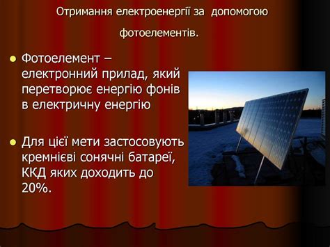 Сонячна енергетика презентация онлайн