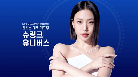 Mp와 Normaldot 슈링크유니버스 Contact Us