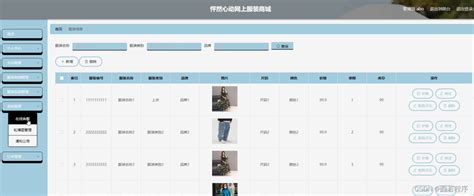 Javaphpnodejspython怦然心动网上服装商城【2024年毕设】 Csdn博客