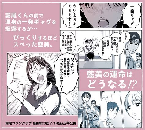 予告 霧尾ファンクラブ最新話は明日の正午更新です お楽しみに これまでのお話 https 地球のお魚ぽんちゃん 9