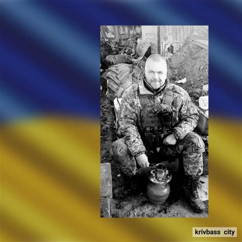 На війні загинув криворіжець Іван Зюган новини Кривий Ріг Krivbass City