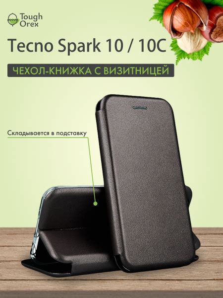 Чехол книжка для Tecno Spark 10 10c чехол книжка на Текно Спарк 10 10ц Техно спарк 10 ц с