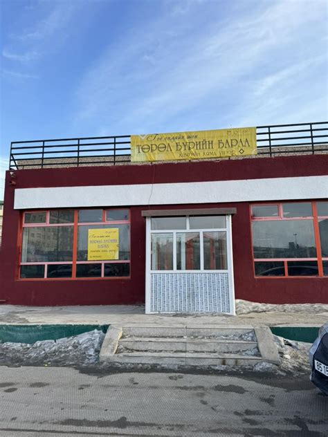 Сайншанд 🔥Гоё онлайн шоп😎 Бүх бараа хамгийн хямд үнээр