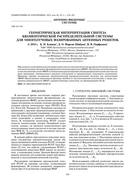pdf geometric interpretation of synthesis of a quasi optical distribution system for multibeam
