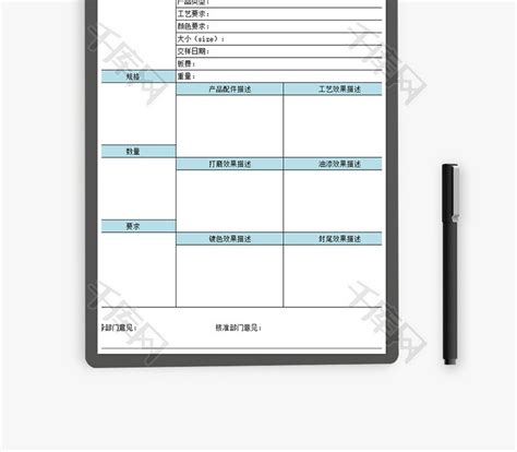 服装厂产品打样单excel模板 免费excel表格模板下载 千库网