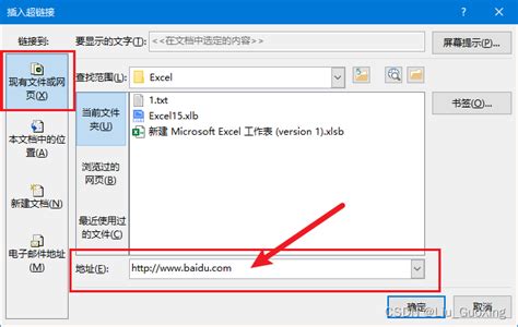 Excel表格 图形按钮的创建（超链接）excel超链接按钮效果 Csdn博客