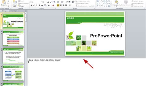 Как добавить заметки к слайдам Powerpoint Все про Powerpoint