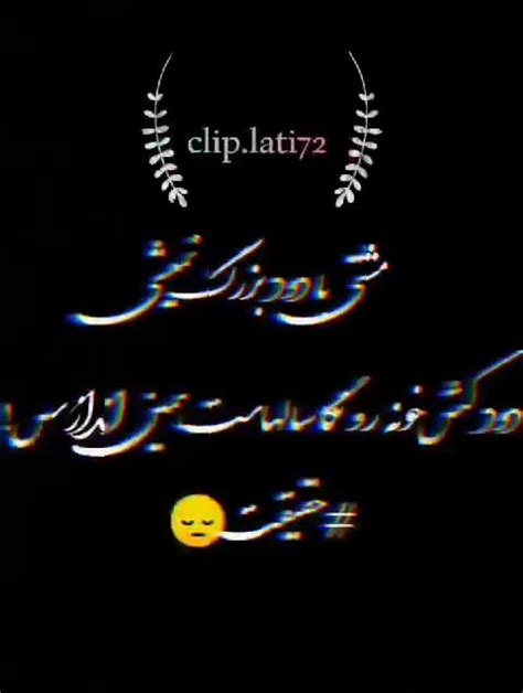 کلیپ لاتی سنگین پسرانه جدید