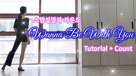 Wanna Be With Youhigh Beginner Ecstutorialteachergrace Queen
