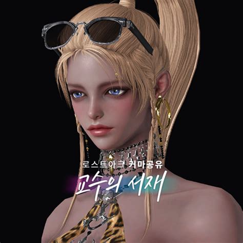 [로아커마 암살자] 레오파드 데런 커마 상시공유 네이버 블로그