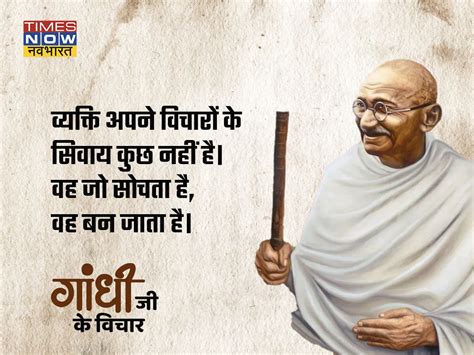 Gandhi Jayanti Quotes In Hindi Happy Gandhi Jayanti 2021 Wishes Quotes