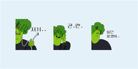 배고픈 사람 작가의 이모티콘