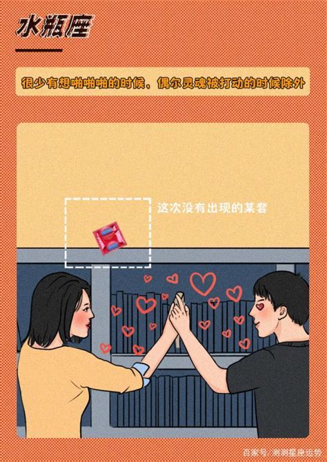 十二星座想要啪啪啪的时候都会怎么做？ 搜狐大视野 搜狐新闻