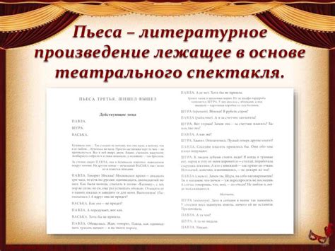 Средства художественной выразительности в театральном искусстве