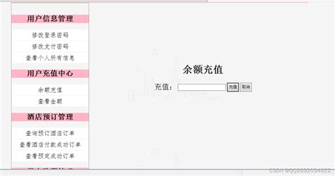 Javaweb基于jspservlet开发旅游（景点宾馆）系统（前台后台） 大作业 毕业设计源码基于jspservlet的酒店管理系统