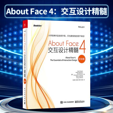 【纪念版】about Face 4交互设计精髓交互设计原理方法技巧指南手册宝典数字产品设计产品交互框架设计搭建用户界面设计书正版虎窝淘