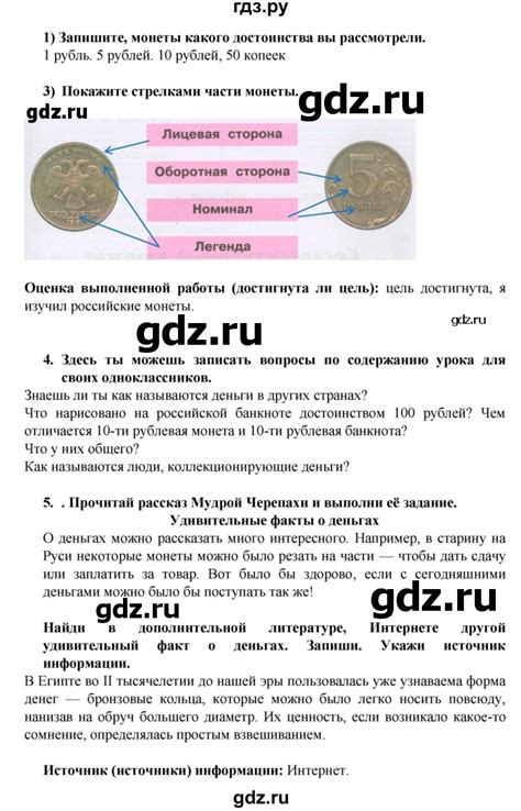 ГДЗ часть 2 страница 44 окружающий мир 3 класс рабочая тетрадь Плешаков