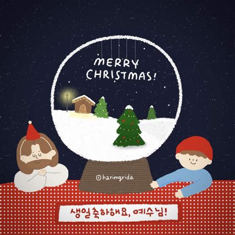 생일 축하해요 예수님 갓피플