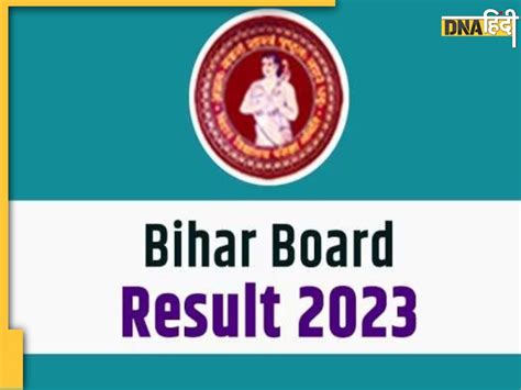 Bihar Board 10th Result जल्द आएगा बिहार बोर्ड की 10वीं कक्षा का रिजल्ट