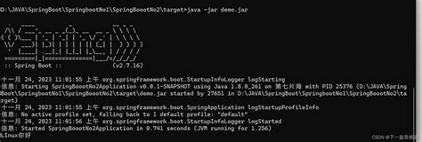 linux部署spring boot应用（最详细） linux springboot csdn博客