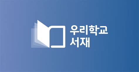 우리학교인쇄