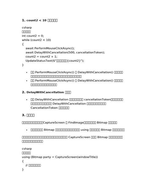 新增 Microsoft Word 文件 Pdf