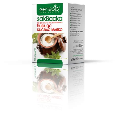 Закваски Пробиотици и закваски за кисело мляко