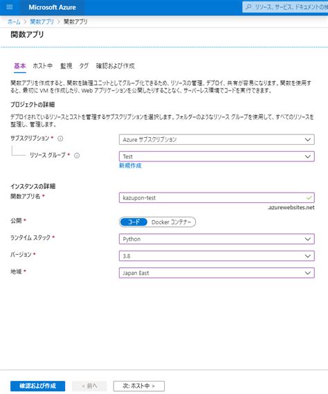 【azure functions 入門】vscodeを使って 「関数アプリ function app 」が実行できるところまで