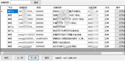设置美团用户cookie实现用户登录cefsharp 美团后台 Csdn博客