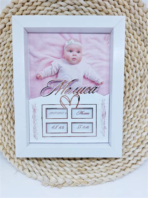 Ръчно декорирана рамка визитка за бебе Handmasters Bg