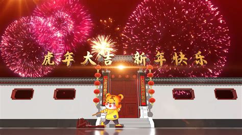 2022年三维虎年晚会开幕式片头春节除夕元旦新春年会喜庆开场片头开场视频背景素材tv高清led舞台背景大屏幕视频素材 素材tv