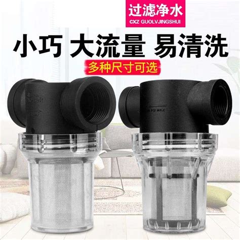 过滤网管道式改装进水口家用灌水水管水塔过滤器管道直通式洗菜池 虎窝淘