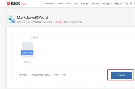 Markdown转word：从入门到精通，5分钟自制专属转换器markdown转换为word Csdn博客