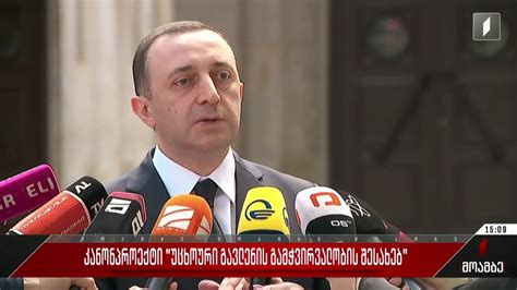 კანონპროექტი „უცხოური გავლენის გამჭვირვალობის შესახებ“ Youtube