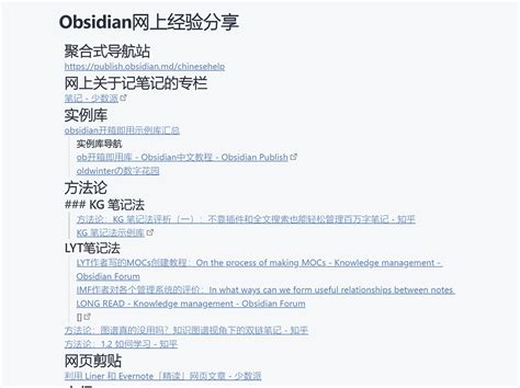 如何在moc中给给现有的md笔记制作简要概述？ 疑问解答 Obsidian 中文论坛