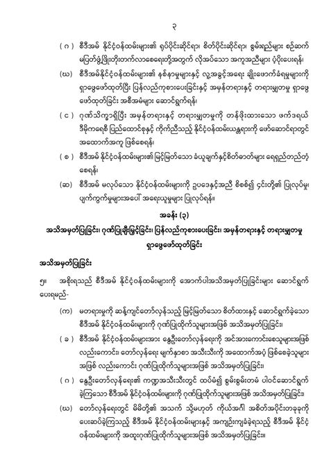 ၂၀၁၅ ခန့် ဝိဇ္ဇာ၊ သိပ္ပံတက္ကသိုလ်ဆရာမများ ကိုယ်စားပြု ကော်မတီ ‌ေမာ