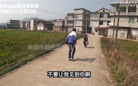 小马云哥哥范小勇说小马云欺负女同学，正义出击，其实是嫉妒堂妹和小马云玩而不跟范小勇玩 Bilibili B站 无水印视频解析——yiuios易柚斯