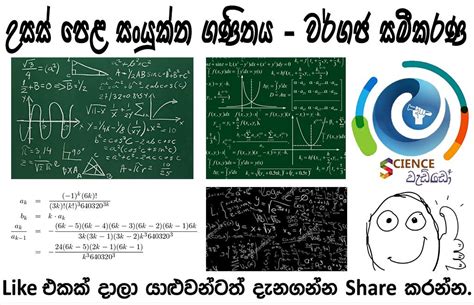 Science වැඩ්ඩෝ A B C තාත්වික නියතද A නිශ්ශුන්‍ය වනවිටද Ax2 Bx C 0