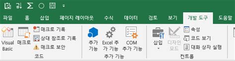 엑셀 필수 매크로 오류 보안설정으로 인해 매크로를 사용할 수 없습니다 네이버 블로그