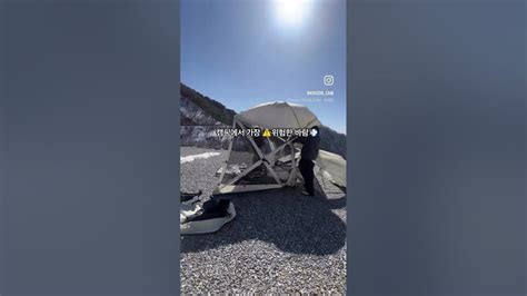 바람불때 캠핑하면 안되는 이유 Camping 캠핑 바람 태풍 아이두젠 옥타곤 Youtube