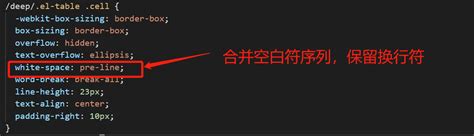 关于vue elementui中单元格内换行问题解决 简书