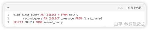 使用sql 公共表表达式（cte）将复杂查询分解化简 知乎