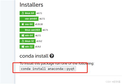 安装pyqt6出现的问题 pyqt6安装报错 csdn博客