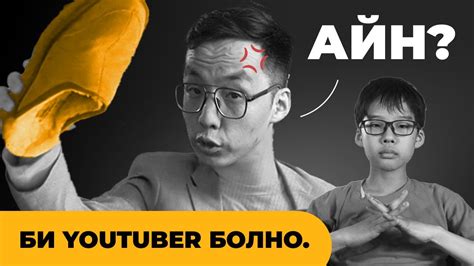 ХҮҮХДИЙНХЭЭ ХҮСЭЛ МӨРӨӨДЛИЙГ ЯАЖ ЗӨВ ДЭМЖИХ ВЭ Youtube