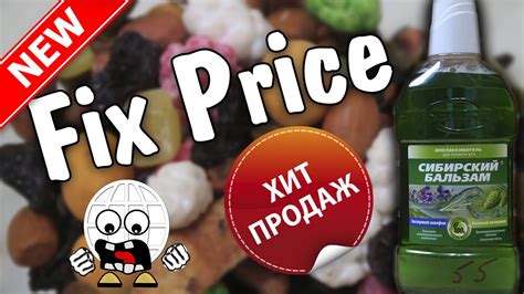 Покупки в Фикс Прайс Июнь 2017 дешевые товары для дома Fix Price новинки ТОП Youtube