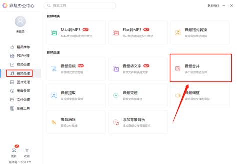 怎么合并音频文件 ppt怎么合并音频 正数办公
