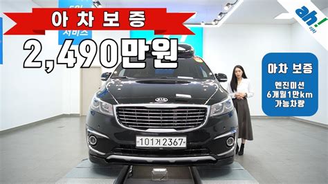 아차 풍부한 옵션 장착 중고차구매 👍 기아 올 뉴 카니발 9인승 하이리무진 프레스티지 Feat 101거2367 Youtube