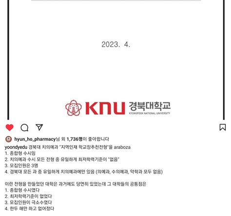 블라인드 블라블라 경북대 치대에 올해 갑자기 생긴 전형이라는데