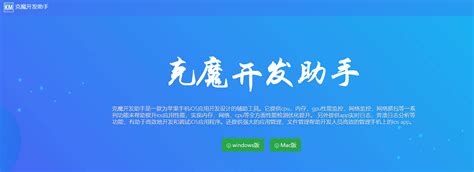 提高ios App开发效率的方法