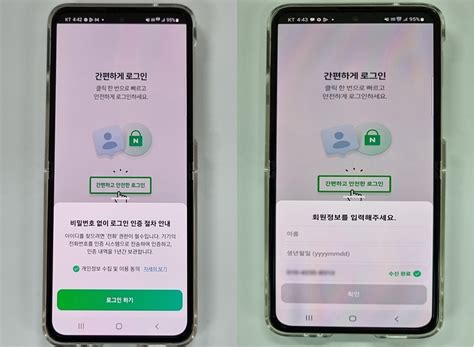 패스워드리스 체험기 네이버의 야심찬 선언 비밀번호여 이젠 안녕”